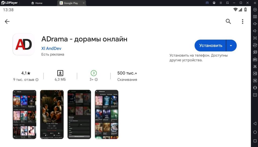 ADrama на ПК: установка приложения на русском